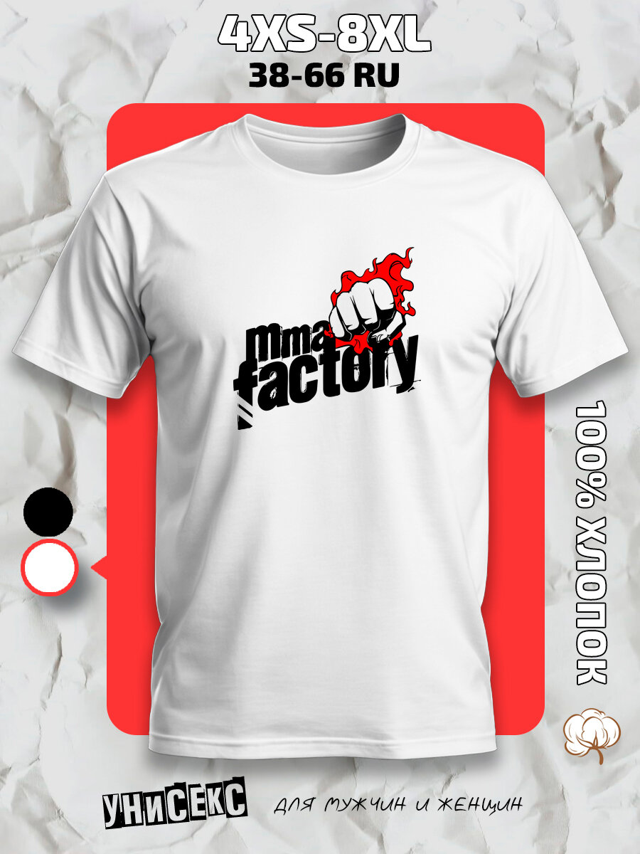 Футболка с принтом mma factory