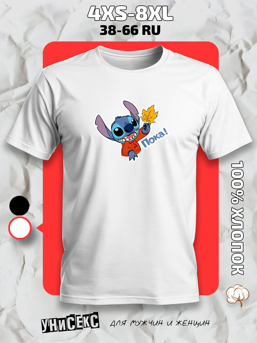 Футболка с принтом Лилу и Стич