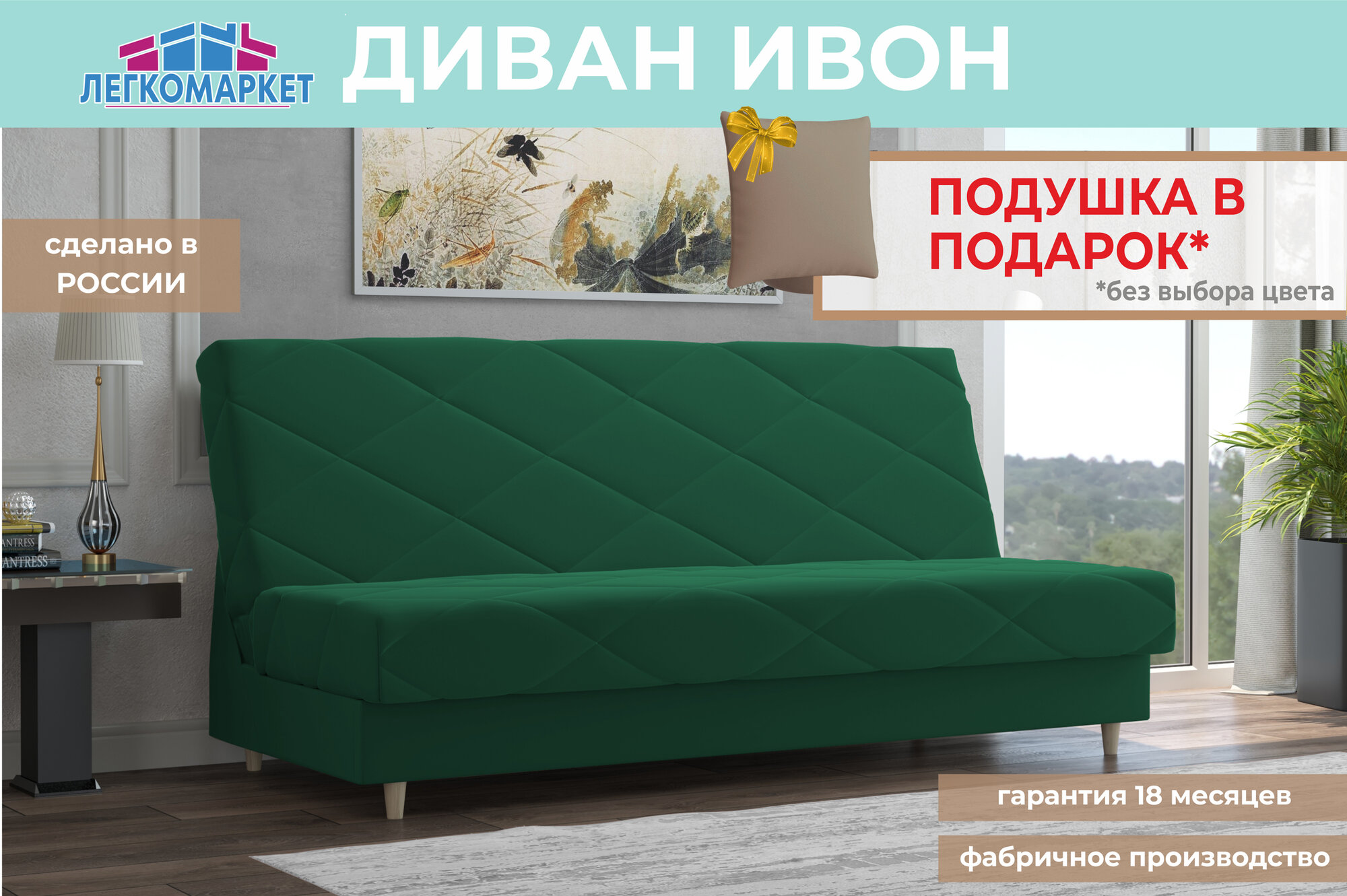 Диван раскладной, книжка Ивон, Легкомаркет, в цвете темно-зеленый (Велутто 33), блок независимых пружин