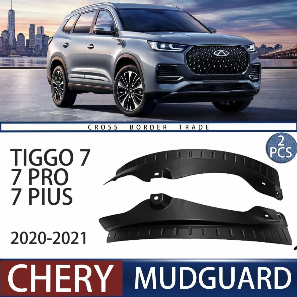 Применяемый Chery Tiggo 7/ PRO /PLUS 2020-2021 Крыло для автомобиля Брызговики