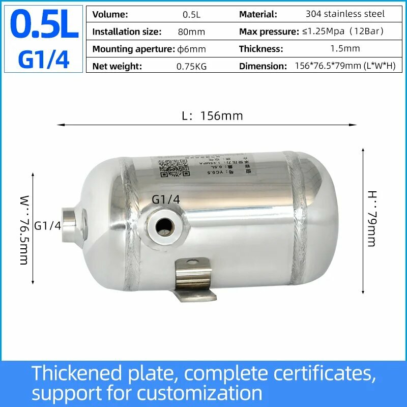 Ресивер для компрессора 0.5л, нержавеющая сталь 304, G1/4, 0.5L-G