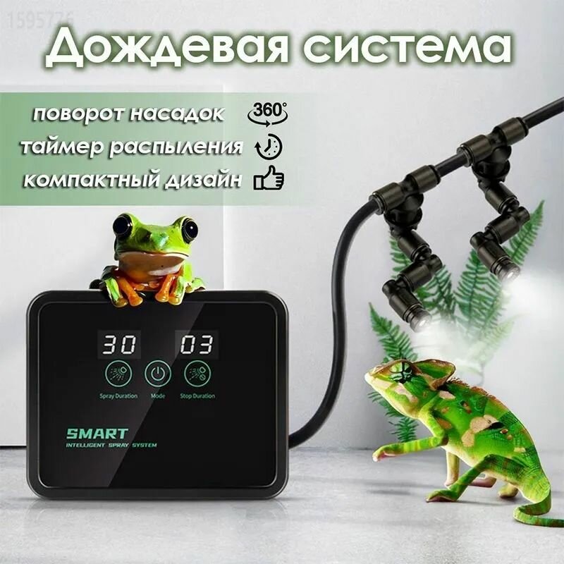 Система распыления воды для рептилий, дождевая система для амфибий, с таймером, 360 градусов насадками