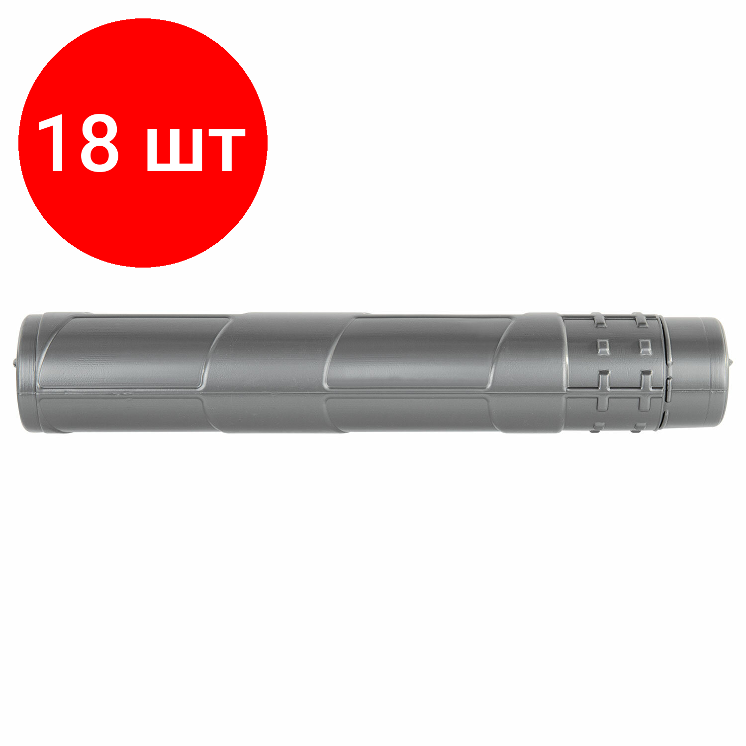 Комплект 18 шт, Тубус для чертежей телескопический диаметр 6 см, длина 36.5-64 см, серый, STAFF, 270560