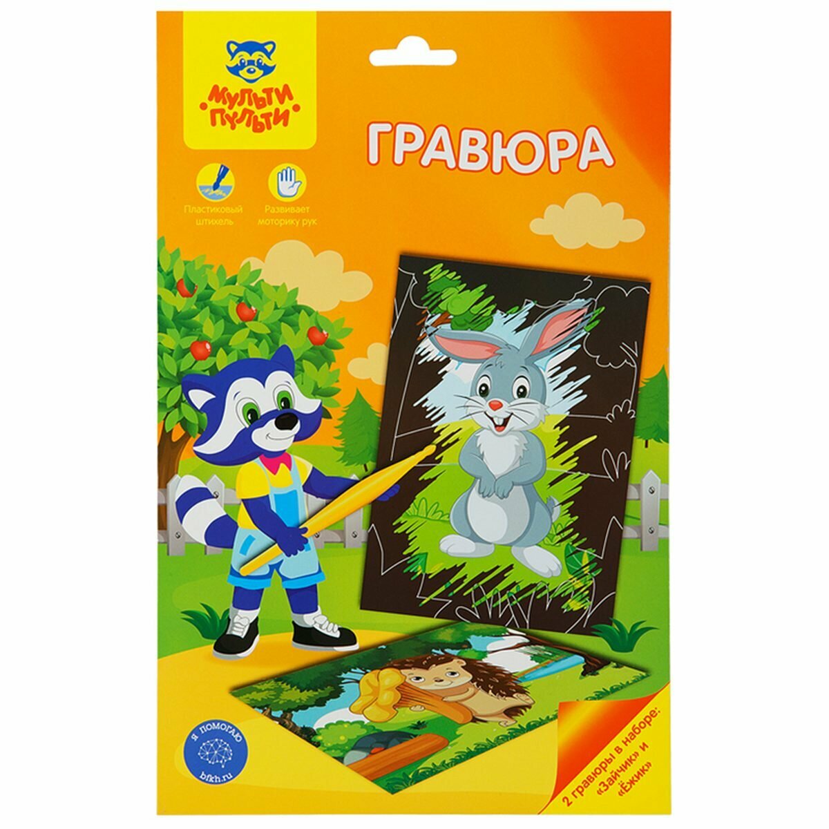 Гравюра А5 Мульти-Пульти "Лесные зверюшки: Зайчик и ежик" (EA_34791), 96 уп.