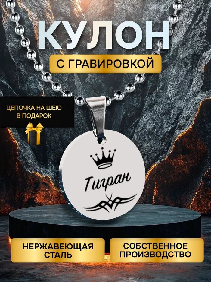 Подвеска