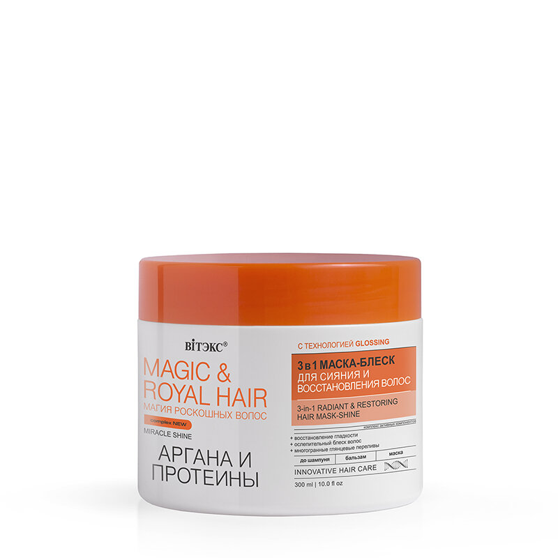Витэкс аргана и протеины 3в1 маска-блеск для сияния и восстановления волос, 300 мл.