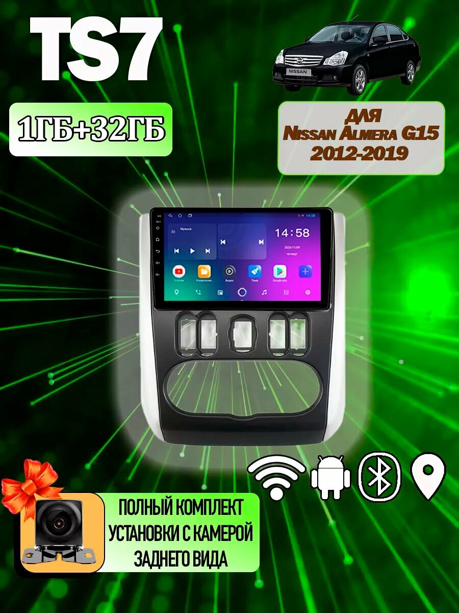 Магнитола Nissan Almera G15 2012-2019 1+32