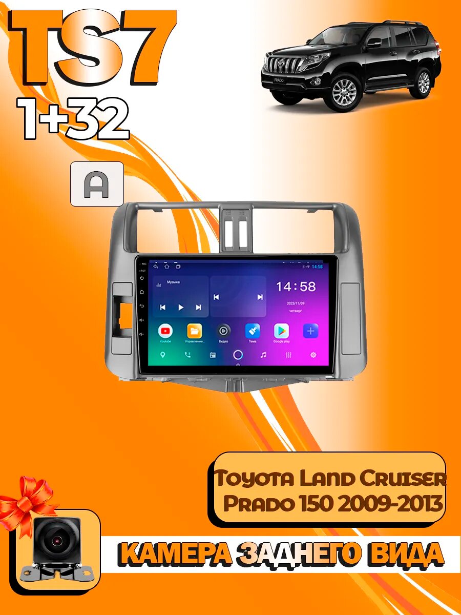 Магнитола для Toyota Land Cruiser Prado 150 2009-2013 1+32гб