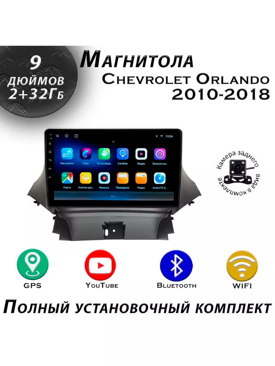 Магнитола TS7 Chevrolet Orlando 2010-2018 2/32Gb