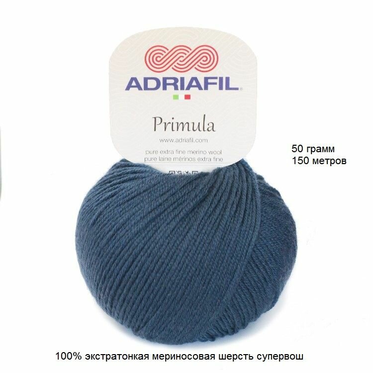 Пряжа Primula (Adriafil) 53