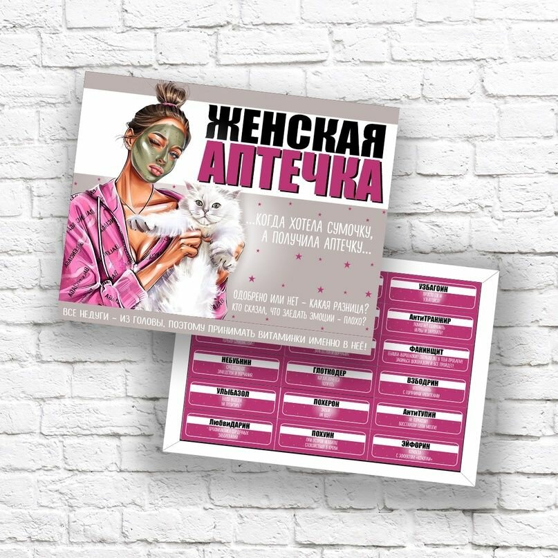 Набор конфет Аптечка женская, 18 мини-батончиков, марс, сникерс милкивей