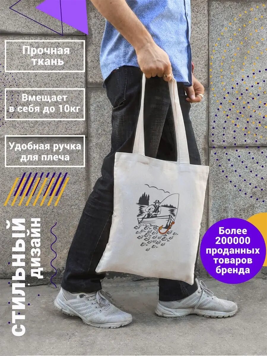 Сумка шоппер