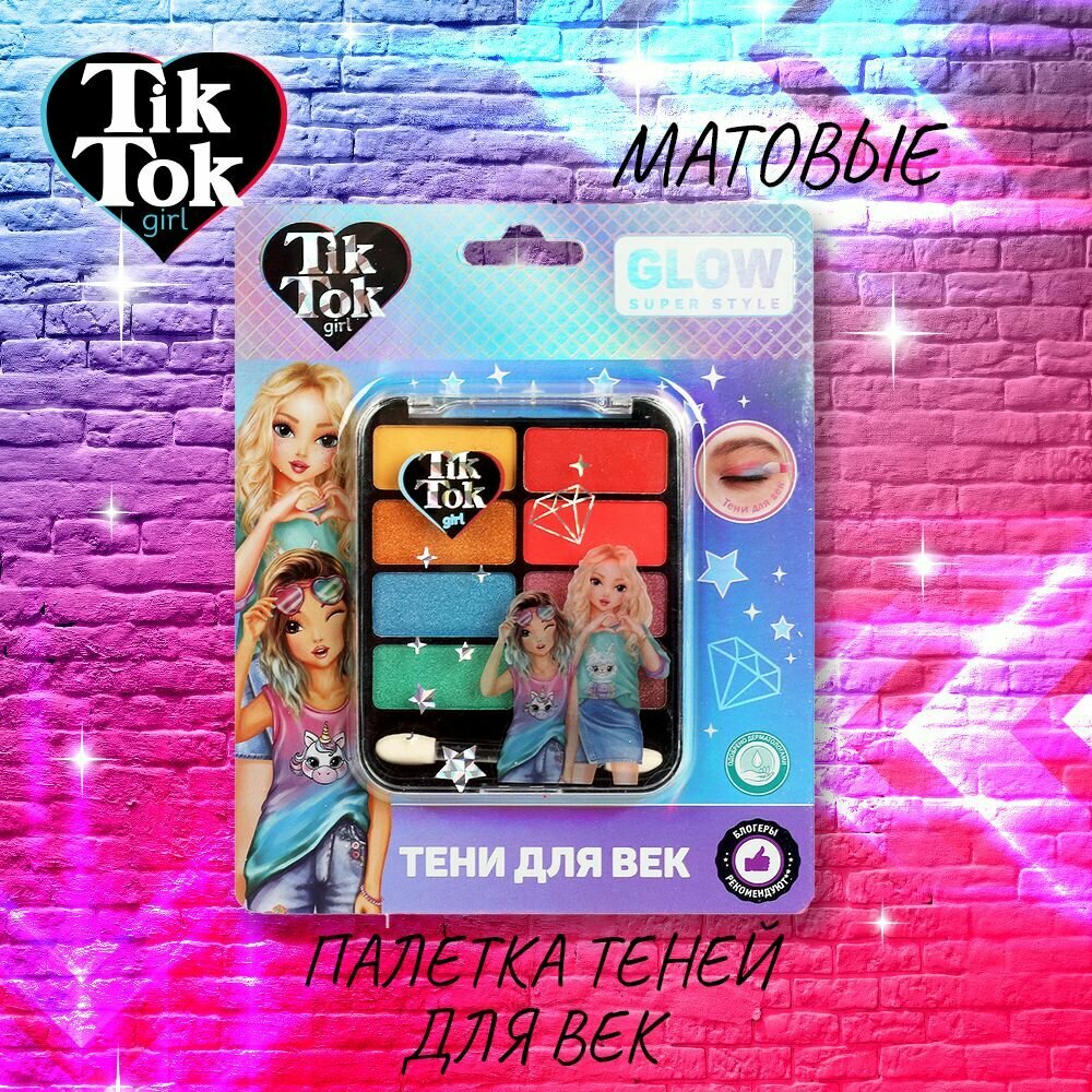 Косметика для девочек TIK TOK GIRL тени для век, 9,5 г.