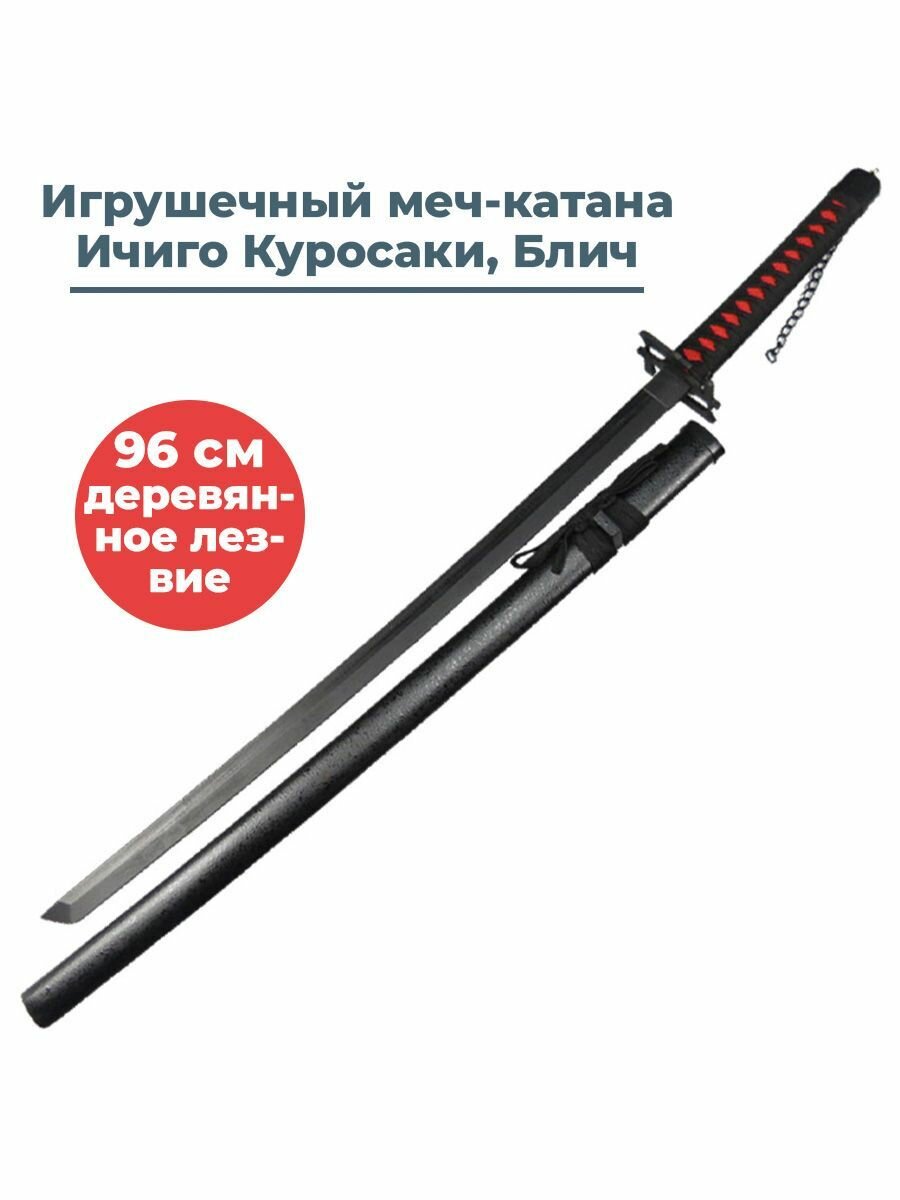 Игрушечное оружие