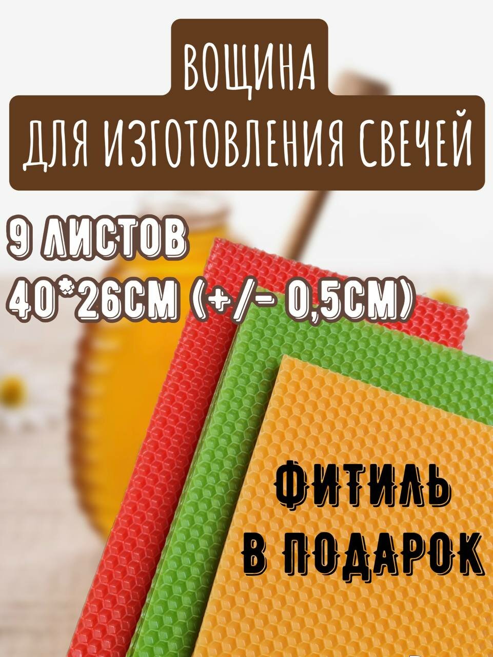 Воски для свечей твой выбор красный