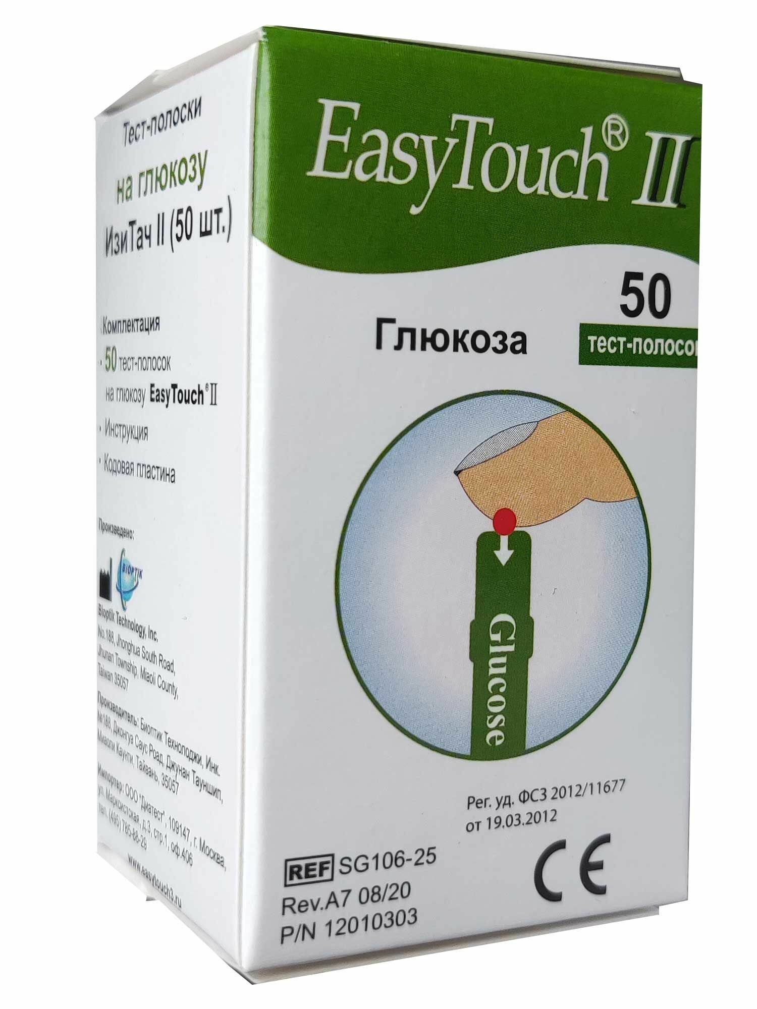 Тест-полоски для глюкометра EasyTouch №50, для определения глюкозы, 50шт