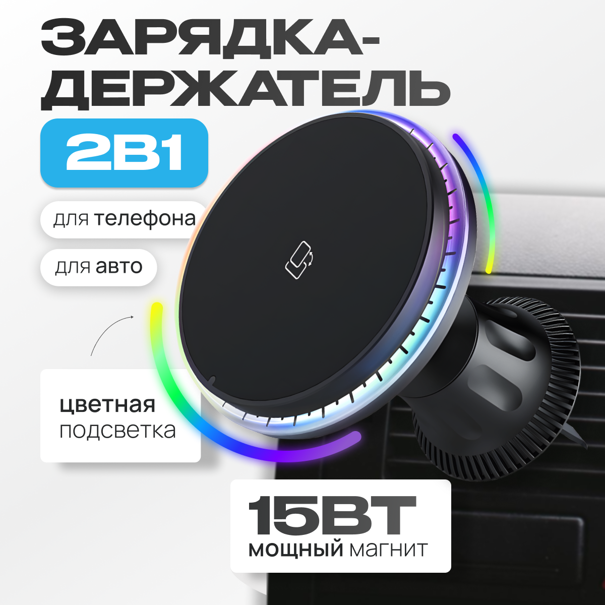 Держатель для телефона в машину, с зарядкой, ABS-пластик, чёрный