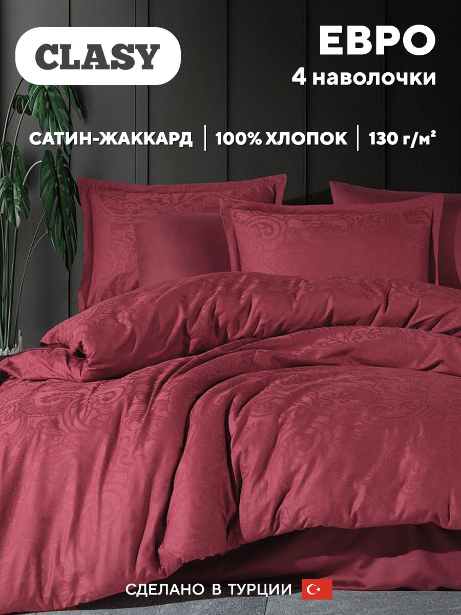 Постельное белье Clasy SATIN JACQUARD HEMERA V2, сатин-жаккард, 100% хлопок, евро, 200х220, 4 наволочки