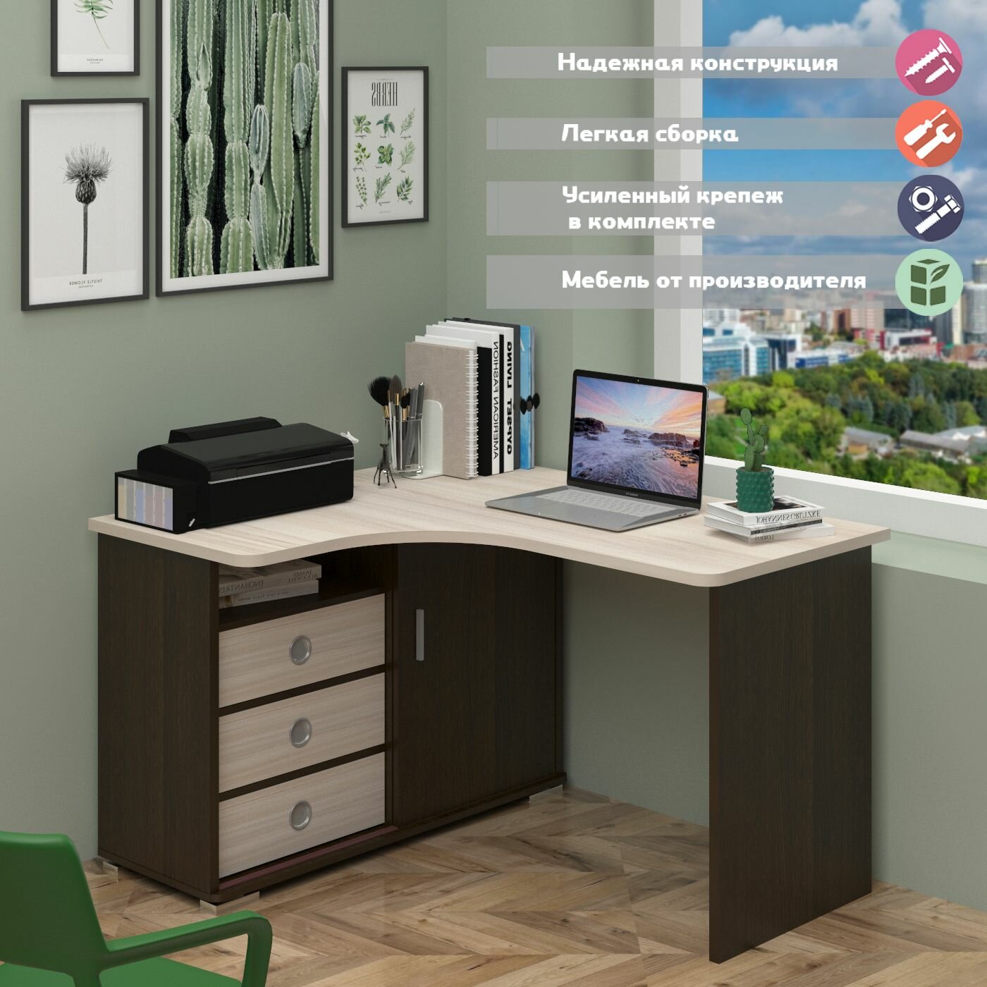 Стол компьютерный Мэрдэс СР-135С ВКК-ЛЕВ Венге/Карамель/Карамель