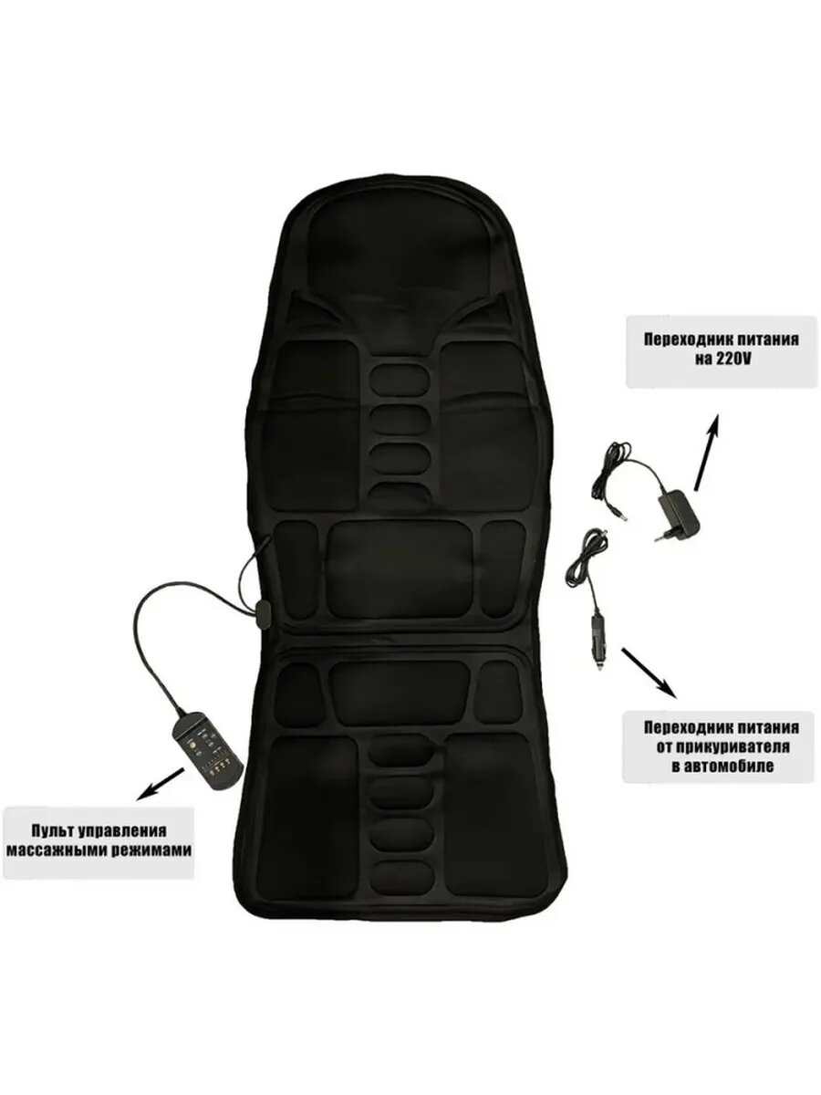 Удобный массажер для кресла с функциями релаксации