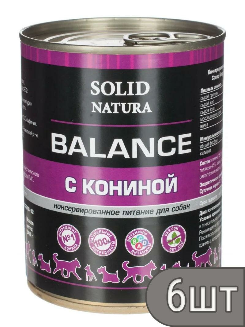Solid Natura Набор 6 шт Консервы для собак Solid Natura Balance Конина, 340г 2.04 кг