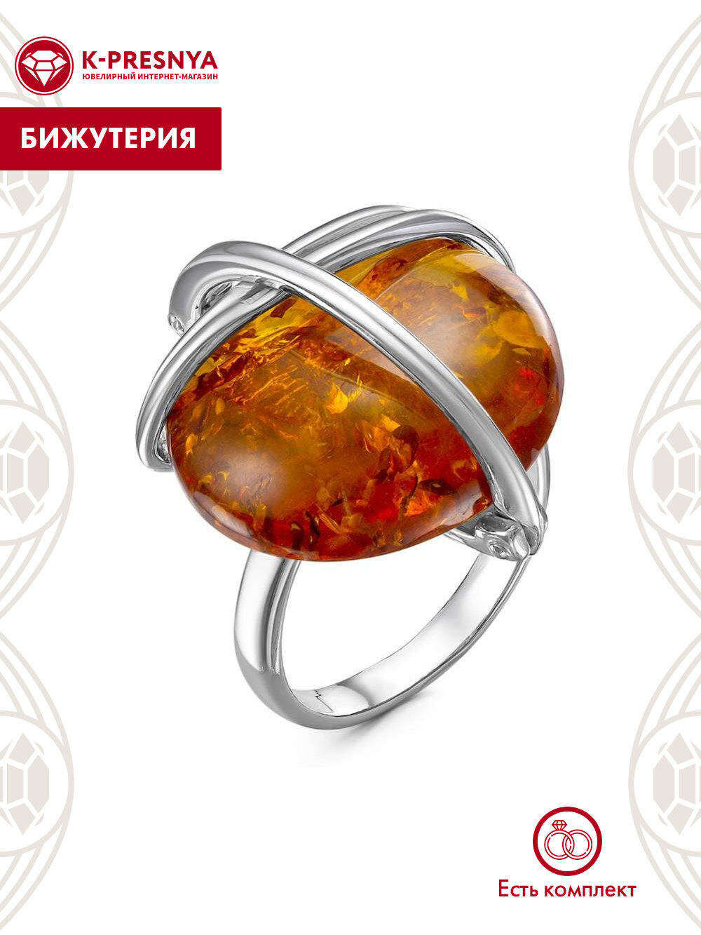 Кольцо, янтарь синтетический