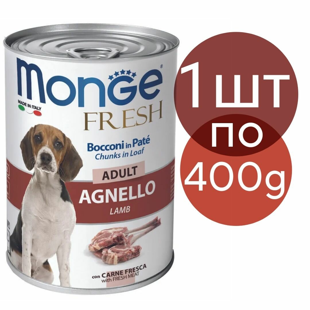 Влажный корм Monge Fresh , мясной рулет , со вкусом ягнёнка (1шт по 400г)