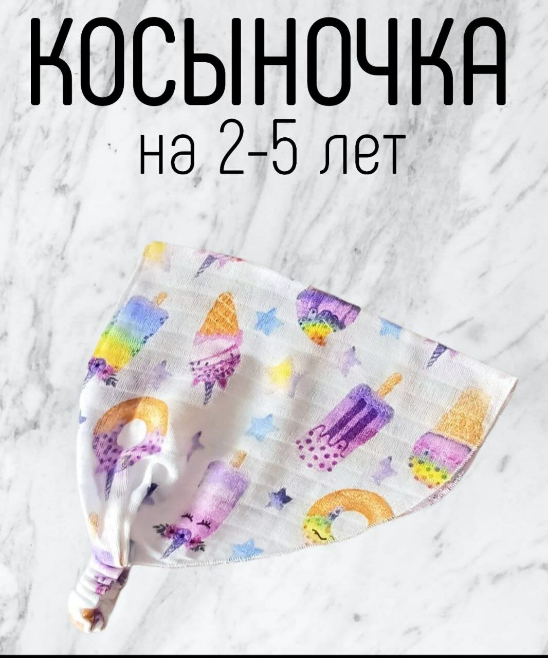 Косынка муслиновая для девочки 2-5 лет, ручная работа, от Лету Декор, Россия