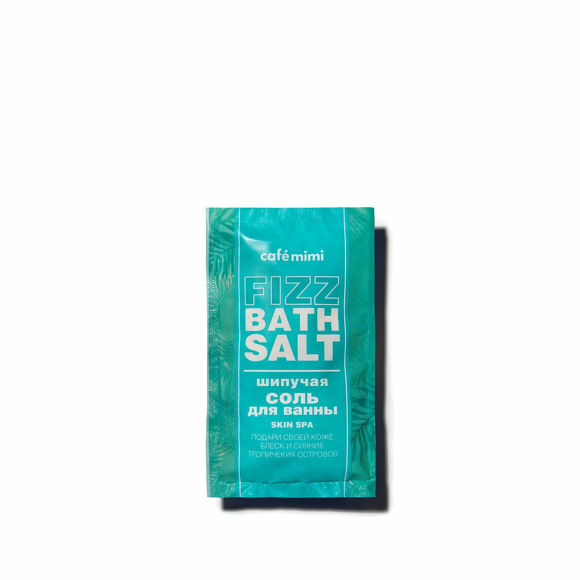 Cafe mimi Шипучая соль для ванны Skin Spa с экстрактом манго и кокоса 100 г