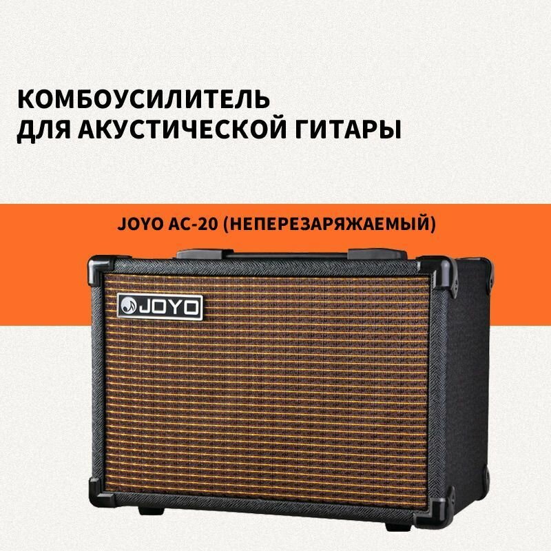 Гитарный комбоусилитель