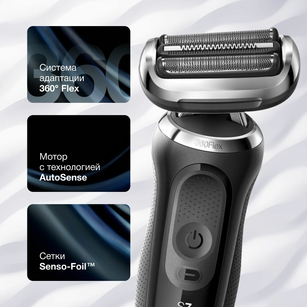 Бритва мужская аккумуляторная Braun 71-N1000s для лица и головы, 24000 движений, плавающие лезвия, сухое и влажное бритье, 50 минут работы