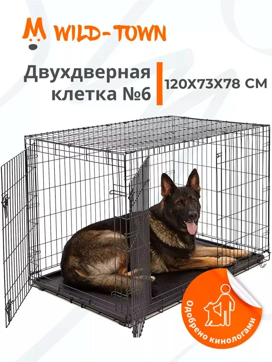 Клетка переноска для средних и мелких пород животных 120х73х78 см с поддоном из пластика. Металлическая перевозка для собак, кошек, хомяков, крыс, грызунов, кролика. Wild-Town, 2 двери