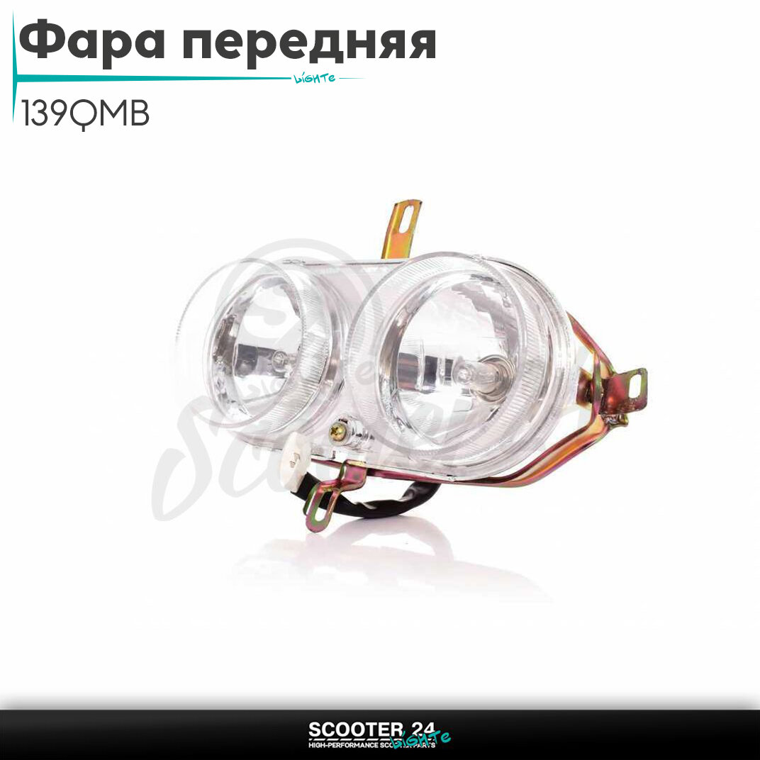 Фара передняя в сборе на китайский скутер 139QMB 50-150 кубов GRAND PRIX двойная