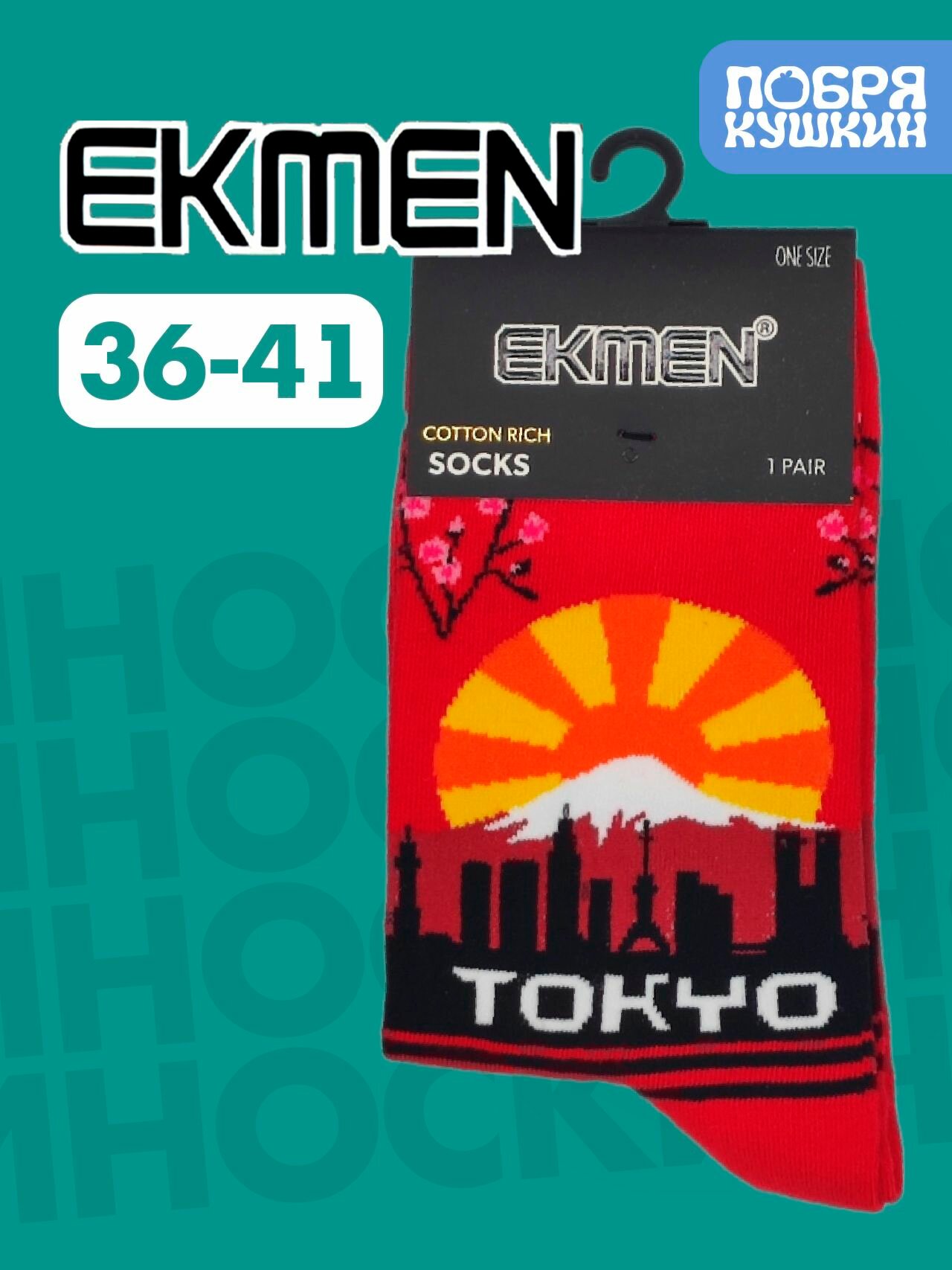 Носки Носки с принтом, EKMEN, Город, Токио, 1 пара