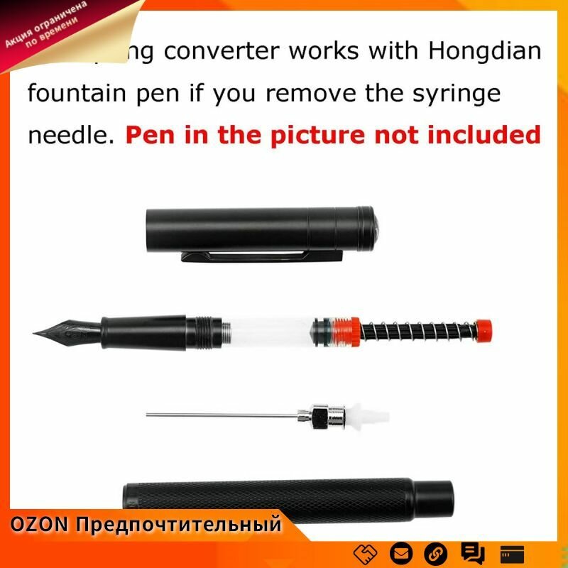 Набор из 5 шт. пружинных конвертеров для перьевой ручки, наполнитель шприца с чернилами