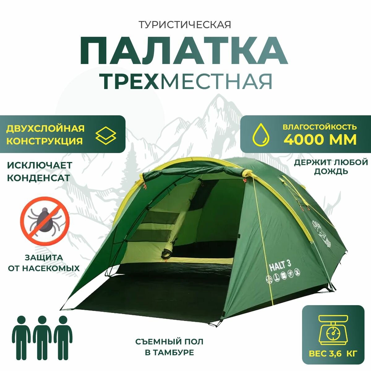 Палатка