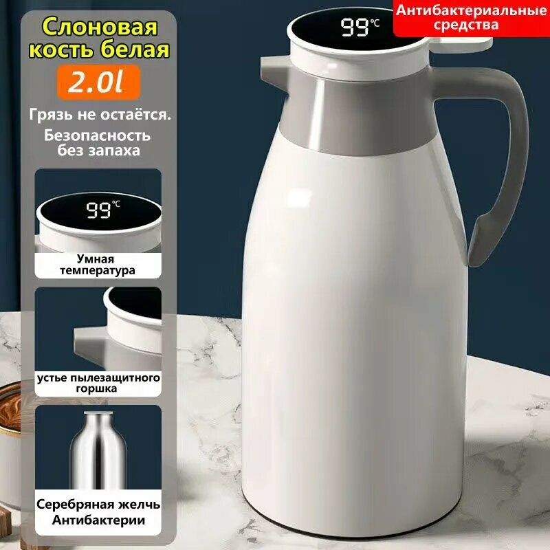 Термос С термометром, OLED-дисплей, С ручкой, 2 л