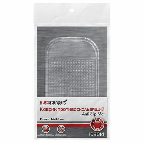 Коврик противоскользящий 14,5 х 8,5 см (прозрачный) Autostandart AutoStandart 103014