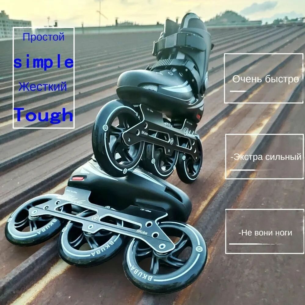 Коньки роликовые роликовые коньки, Роликовые коньки, для фигурного катания,3колеса, Черный, 43