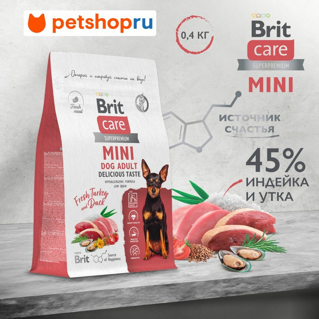 Brit Care Сухой корм с индейкой и уткой для взрослых собак мини пород, 400гр.