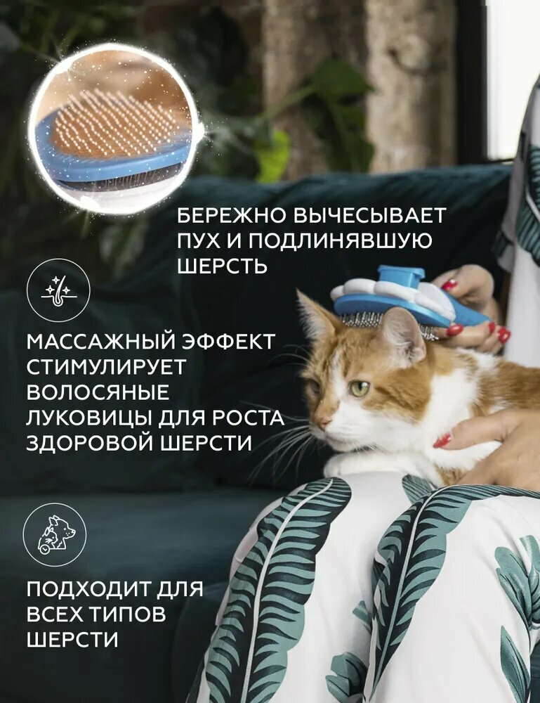 Пуходерка, расческа, дешеддер, чесалка для кошек, собак, животных