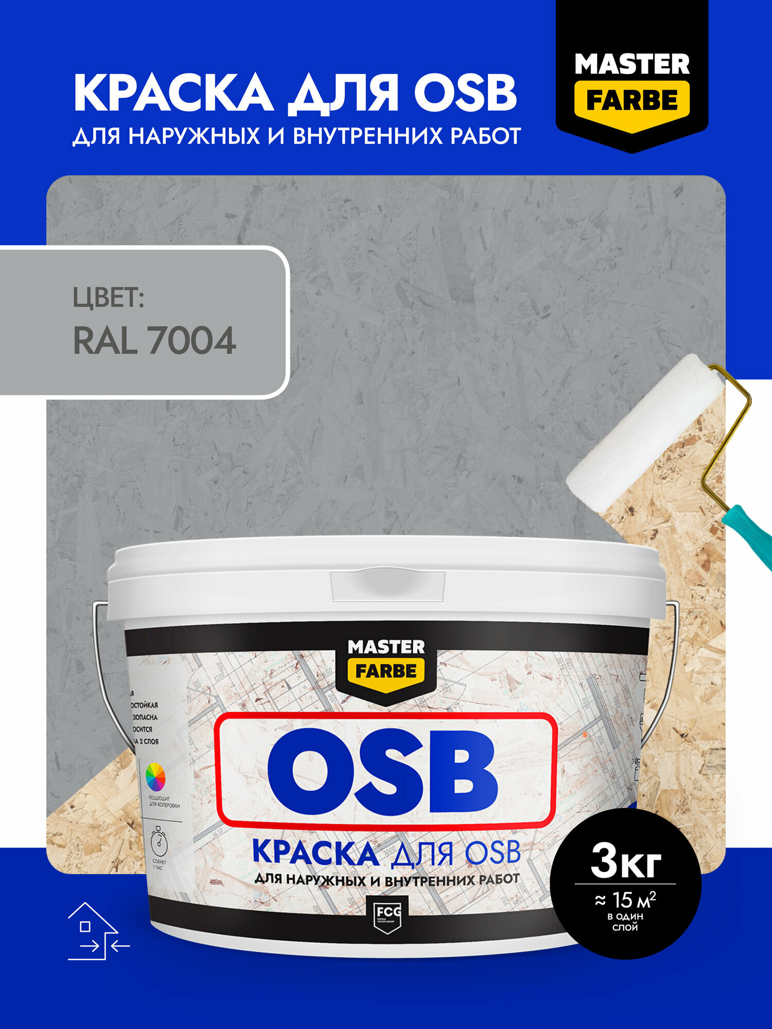 Краска акриловая MASTERFARBE для OSB плит, Матовое покрытие, 3 кг, серый, RAL 7004