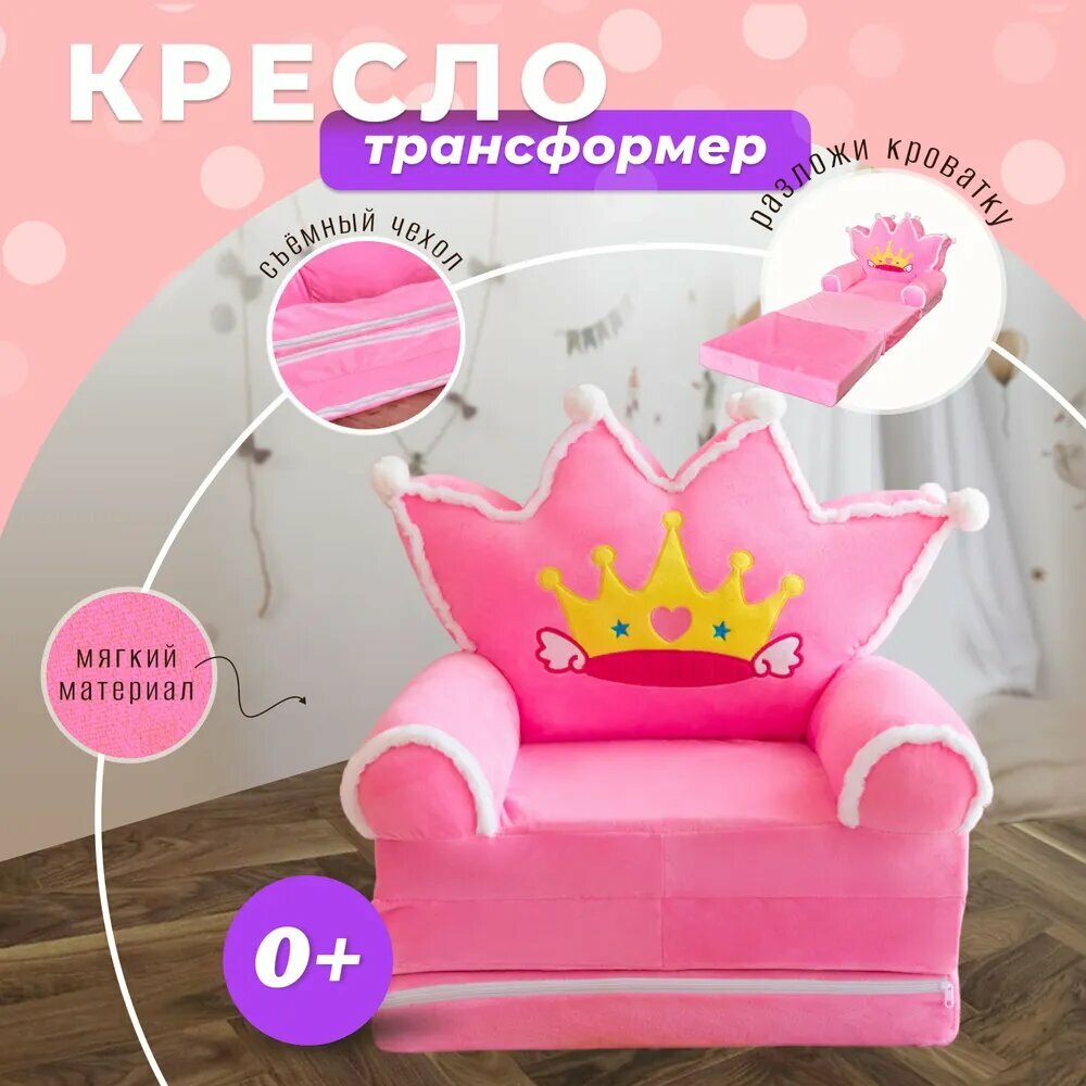 Кресло детское, с подлокотниками и обивкой из текстиля/ткани, 50 см x 40 см x 50 см