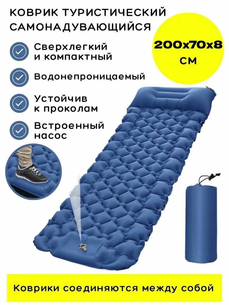 Надувной матрас для палатки на открытом воздухе, легкий и портативный для кемпинга, темно-синий