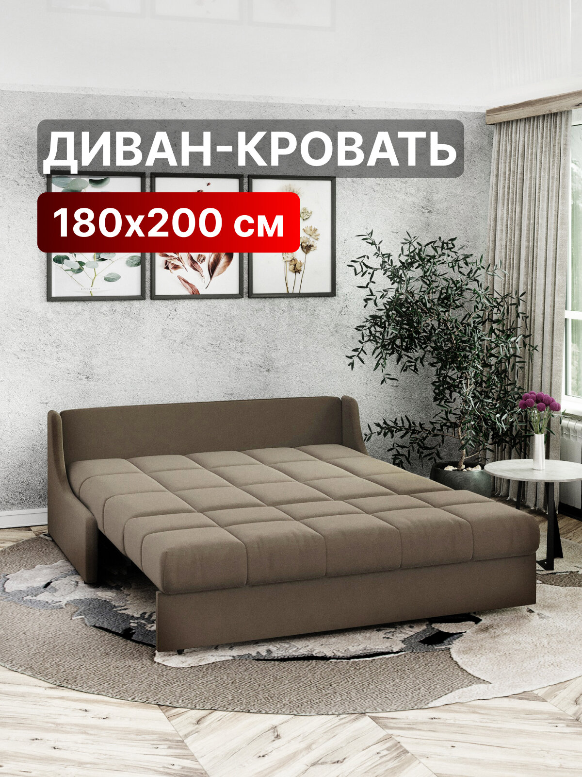 Диван-кровать 180х200 аккордеон с независимым пружинным блоком на металлокаркасе коричневый Истван Лайт