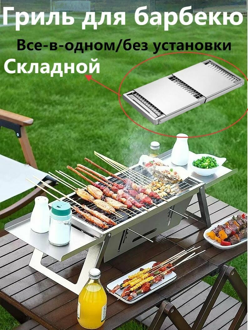Компактный складной гриль из нержавеющей стали для кемпинга, пикников и барбекю