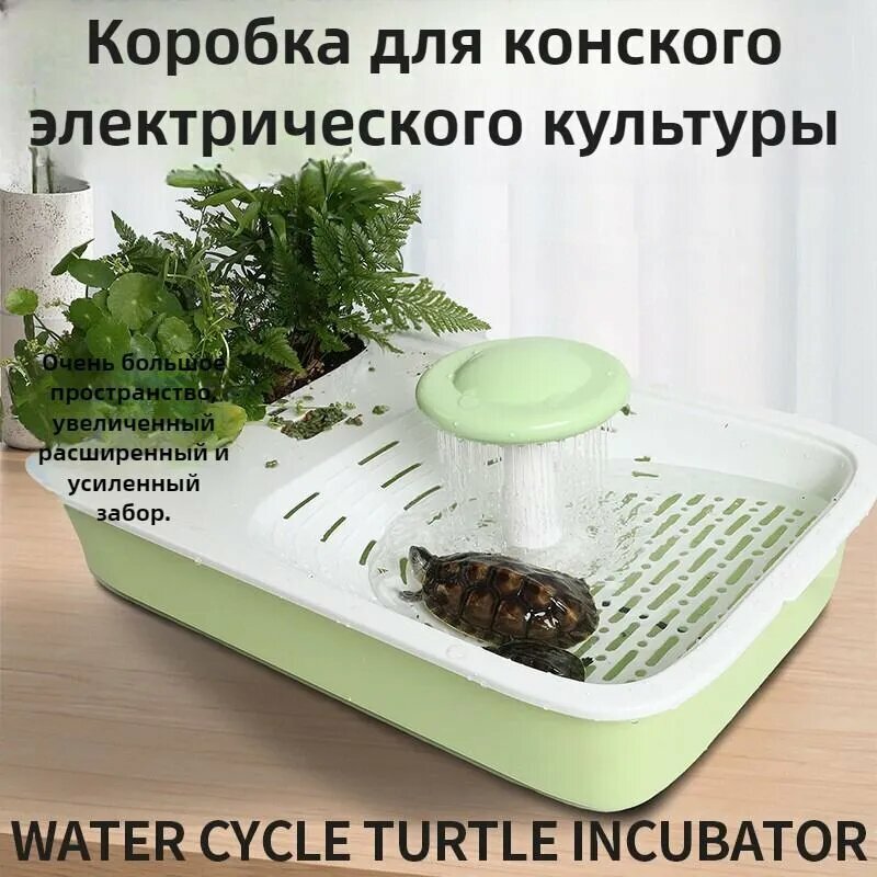 Акватеррариум, для черепах, с LED-подсветкой, островком, фильтром, декором, 20 л