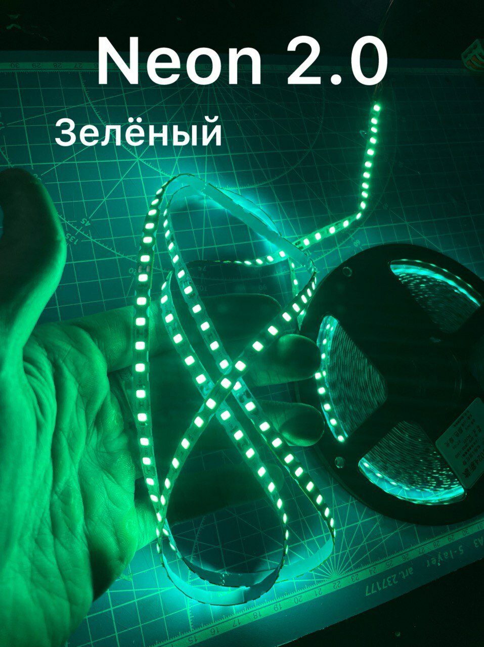 Neon 2.0 Гибкая светодиодная лента 12 вольт, цвет свечения зелёный, 10 метров