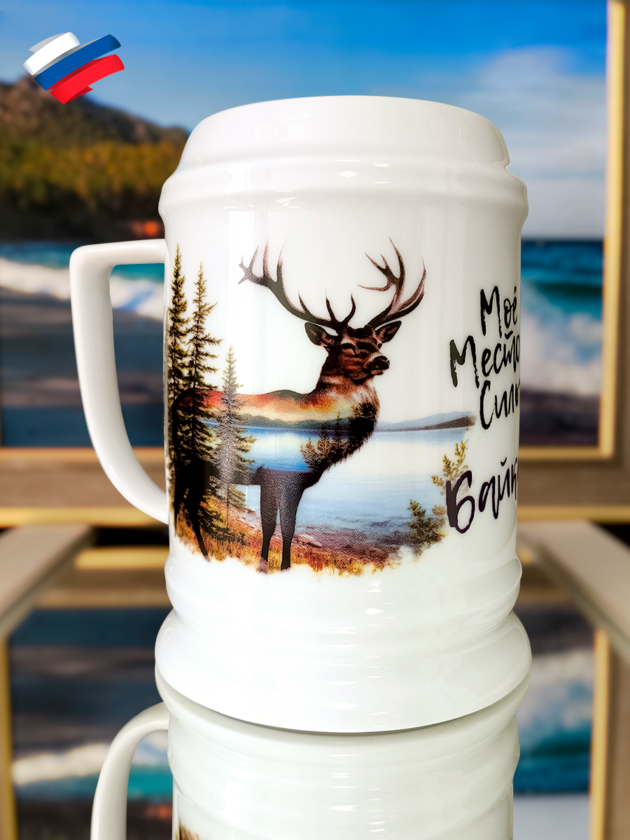 Кружка пивная Байкал 880 мл