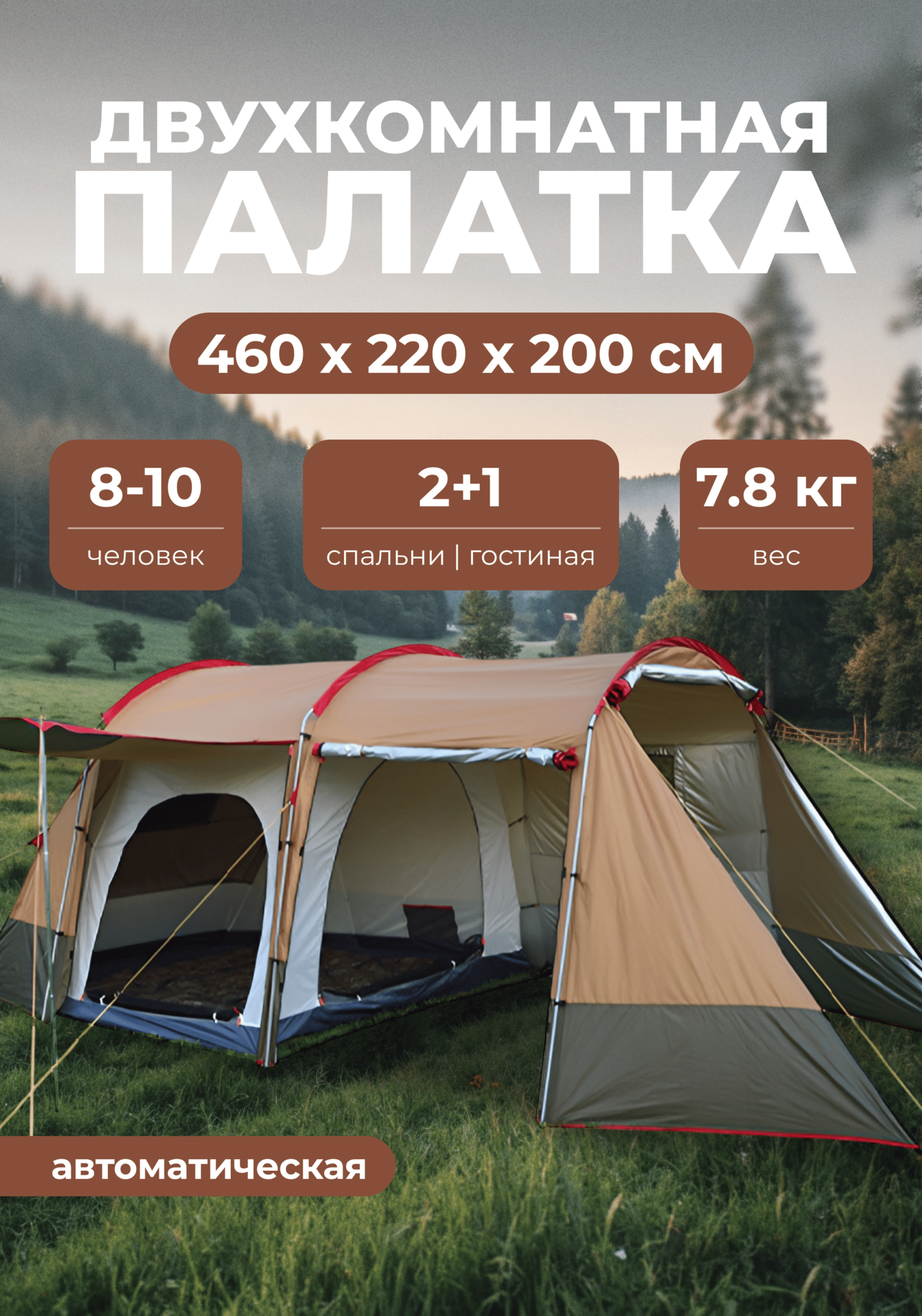 Палатка для кемпинга на 3-4 человека водонепроницаемая, цвета хаки на 4-8 мест